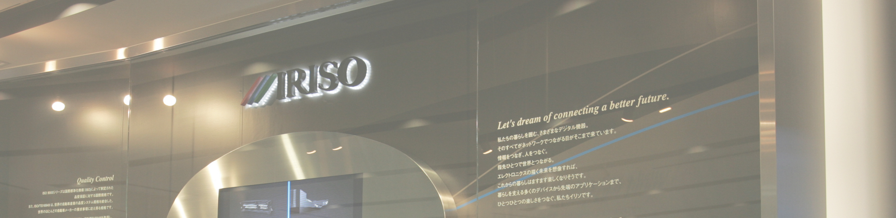 Company Information | IRISO Electronics co.,ltd